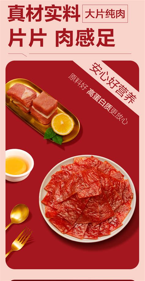GWP买送良品铺子Bestore High Protein Dried Meat Snack 500g bakkwa 新年零食 高蛋白