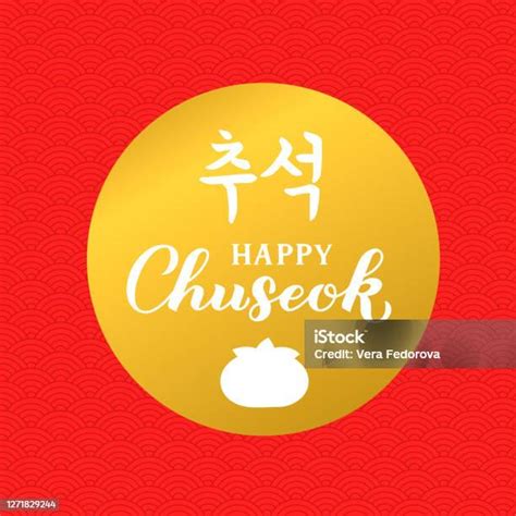 영어와 한국어로 친서를 한글쓴다 한국 전통 휴일 추수 감사절 타이포그래피 포스터 인사말 카드 엽서 배너 전단지 등을 위한 벡터