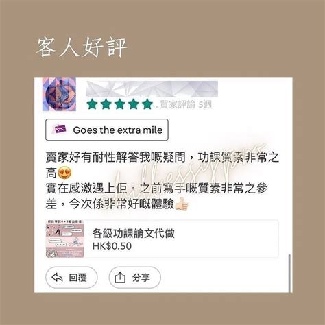 代做功課 品質保證代做功課文章代寫 撰寫論文 代作cover Letter 論文 Essayassignment 服務 學習及增值課程 增值及補習 Carousell