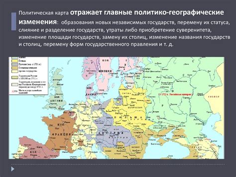 Политическая карта мира презентация онлайн