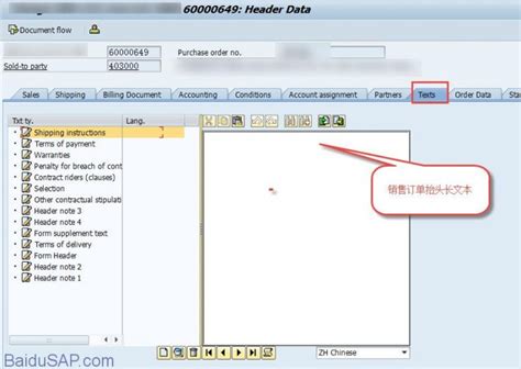 Sap Abap读取长文本的方法 程序员大本营