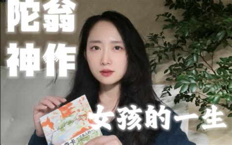 陀思妥耶夫斯基29岁的奠基之作出道即巅峰涅朵奇卡一个女人的一生王小波说我们应该为了这本书永远纪念陀思妥耶夫斯基 摘菌大婶 摘菌