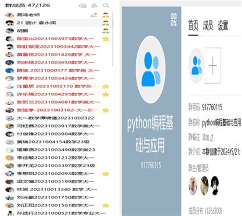我院数学专业本科生《python编程基础与应用》实习实训培训和实践课圆满举行 中国地质大学（武汉）数理学院