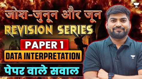 Ugc Net Paper 1 Data Interpretation Ugc Net Exam Preparation Paper 1 Di