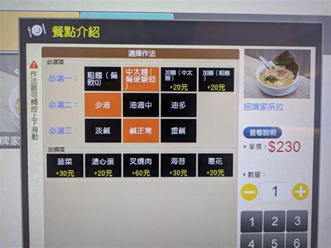 食記 北區 二男家 家系拉麵 看板 Tainan 批踢踢實業坊