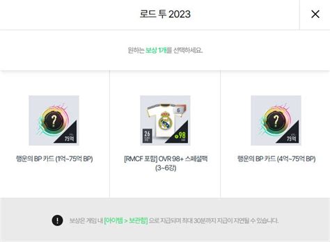 Fc 온라인 인벤 똥같은 버닝 보상 골라주세요 Fc 온라인 인벤 자유게시판