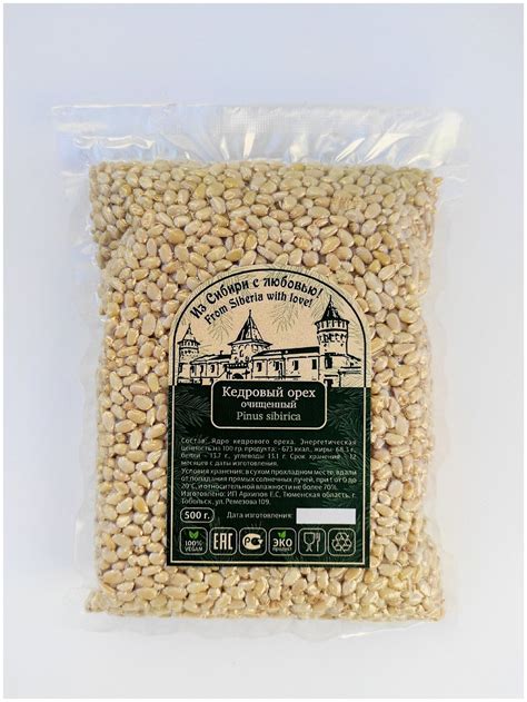 Кедровые орехи купить — купить по низкой цене на Яндекс Маркете