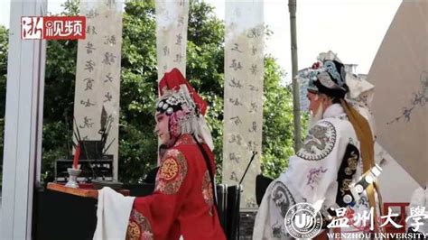 浙江新闻：温州女人·当宋韵遇上温州丨从“南戏故里”出发，了解温州宋韵文化 温州大学