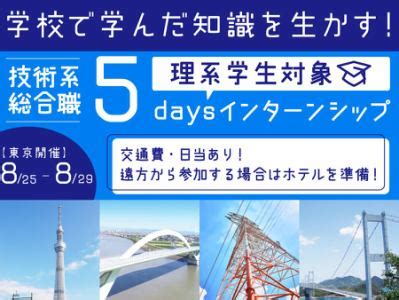 日本鉄塔工業株式会社の採用サイト