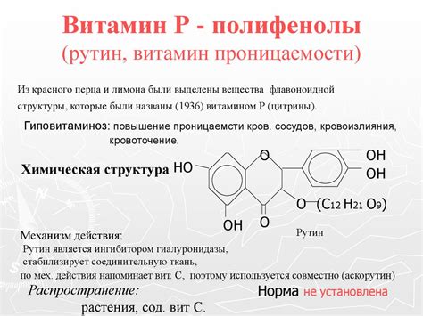Биохимия витаминов. Водорастворимые витамины - презентация онлайн