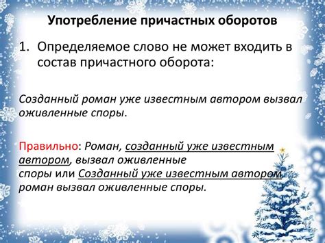 Употребление причастных и деепричастных оборотов презентация онлайн