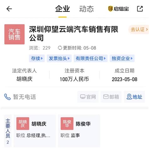 比亚迪成立新公司，涉新能源汽车！还收购了一家知名保险公司股份销售显示