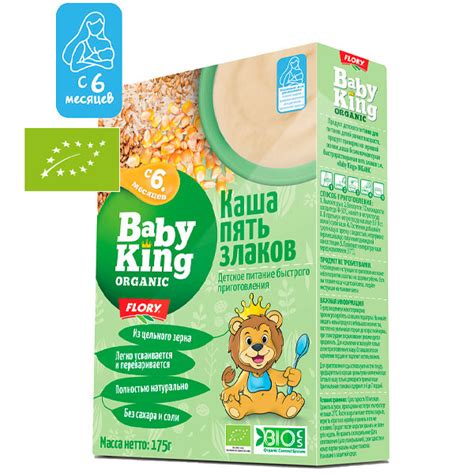 Каша детская Baby king organic 5 злаков безмолочная с 6 месяцев 175 гр ...