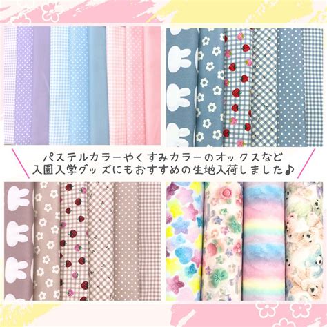 入園入学グッズに♪オックスなどが入荷しました 手芸のいとや