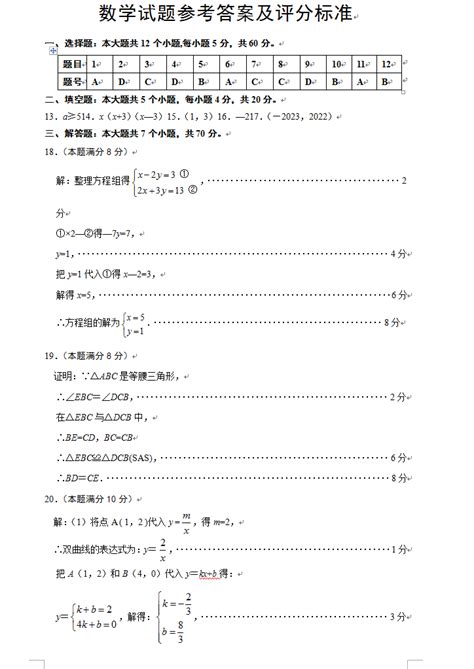 2023年淄博市中考数学试卷真题及答案 4221学习网