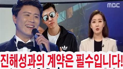 핫이슈 Tv조선 대표 진해성 집 방문 후 눈물 진해성와의 계약이 반드시 필요한 이유 Tv조선 대표는 왜 울었을까