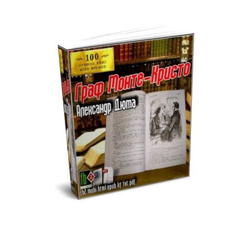 Граф Монте Кристо Книга Бесплатно Txt - dietahosting
