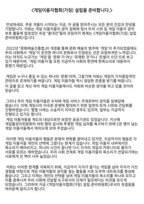 게임이용자협회 설립한다고함 포텐 터짐 최신순 에펨코리아