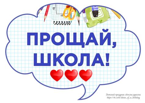 Речевые облачка на Выпускной на последний звонок Только для личного