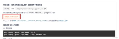 本地文件提交到 Git 详细流程如何向git上传文件 Csdn博客