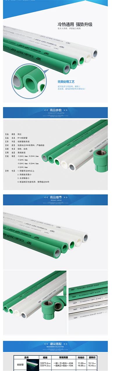 同正ppr水管管材 通用家装抗菌双层加厚热熔ppr冷热水自来水管子 天猫 花瓣网