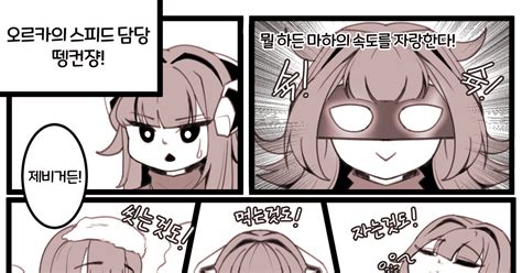 라스트오리진 뭐든 빠른 뗑컨쟝 Orngegoon오렌지군のマンガ 라오 라오진 Lastorigin Pixiv