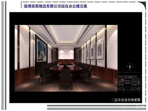2F小会议室效果图 设计本装修效果图