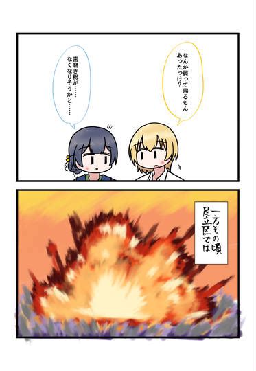 シャニマス2コマ漫画その181 KURO