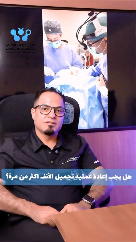 Al Waab Medical Center ‎ابرة السالمون او الابرة الكورية او ابرة Dna