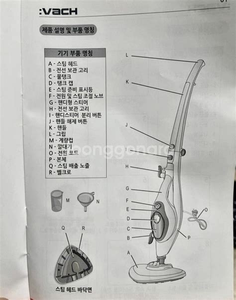 초강력 스팀청소기 살균 스팀 카펫 침구 바치 스팀청소기 청소기 중고나라