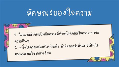 การอ่านจับใจความ เทคนิคที่จะช่วยให้เข้าใจเนื้อหามากขึ้น Nockacademy