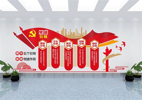 党建强化五个引领党建引领党建文化墙素材模板下载 图巨人