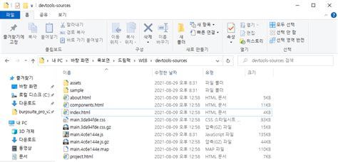 Dreamhack Devtools Sources 문제풀이