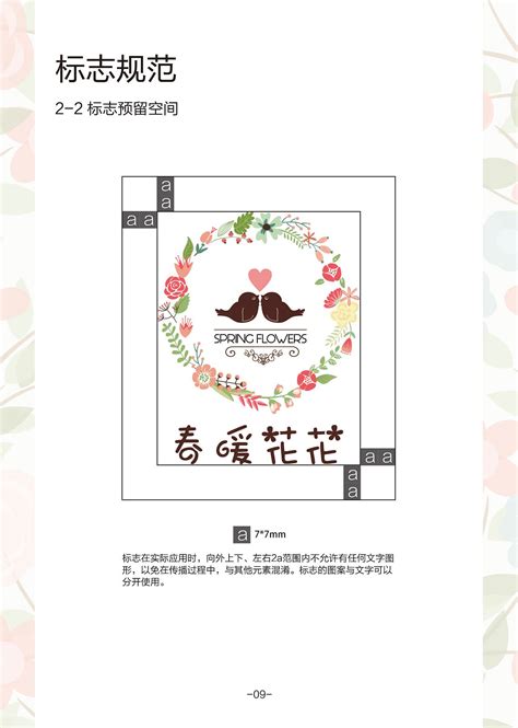Vi手册 毕业设计cupo 站酷zcool