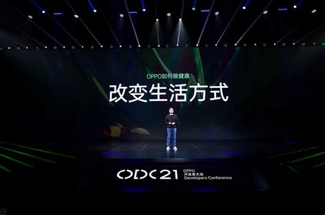 2021 Oppo 开发者大会：以技术驱动生态，构建全新数智生活 Oppo 官方网站