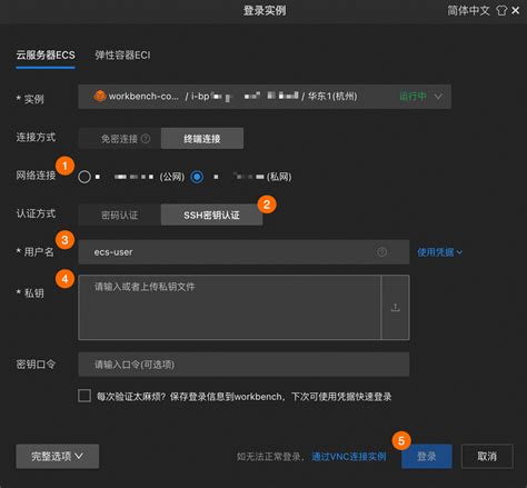 手动绑定密钥对实现ssh免密登录 云服务器 Ecs 阿里云