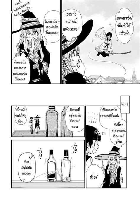อ่าน Majo No Tabitabi The Journey Of Elaina ตอนที่ 1 ประเทศแห่งจอม