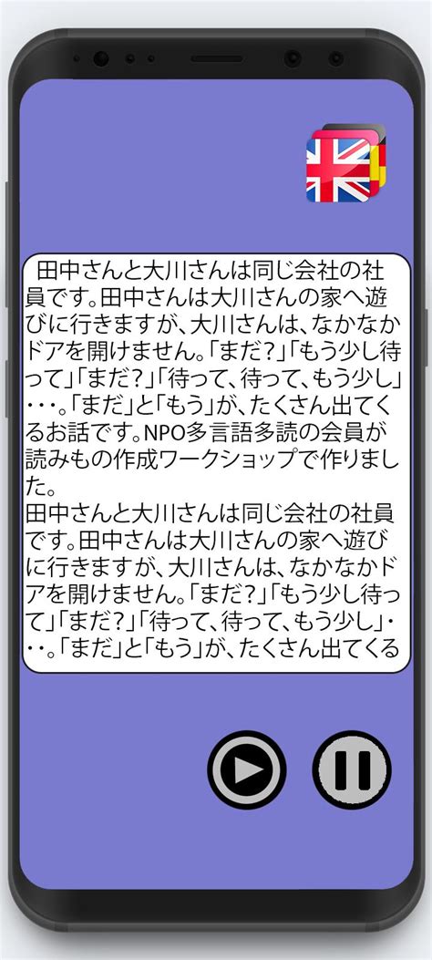 Japanese Text To Speech Apk For Android Download