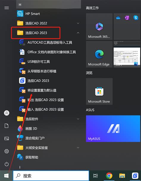 浩辰CAD2023如何恢复成初始设置 浩辰CAD 浩辰CAD软件问答社区