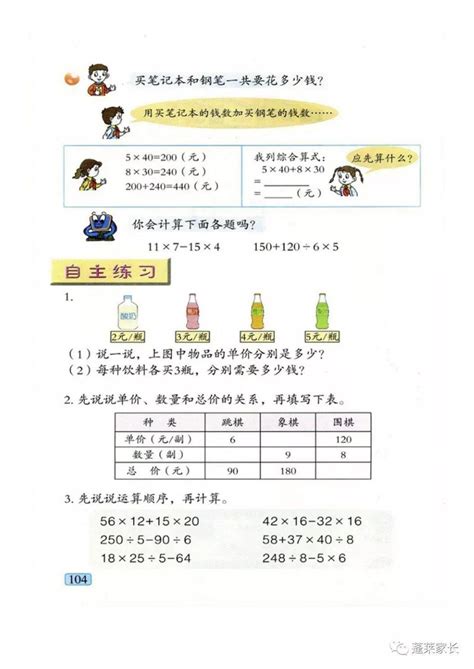 青岛版三年级下册数学电子课本教材（五四制高清pdf版）小学资源家长
