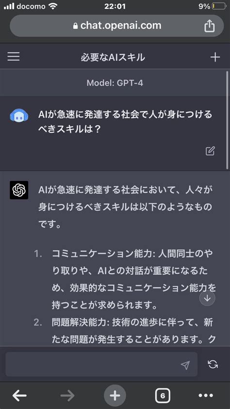 Tomocode 📈pythonでaiデータサイエンス🤖 On Twitter Aiが急速に発達する社会で人が身につけるべきスキルは？