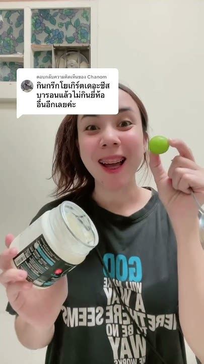 เดอะชีสบารอน อร่อยที่สุดดดด กรีกโยเกิร์ต สะใภ้มือใหม่ อร่อยบอกต่อ