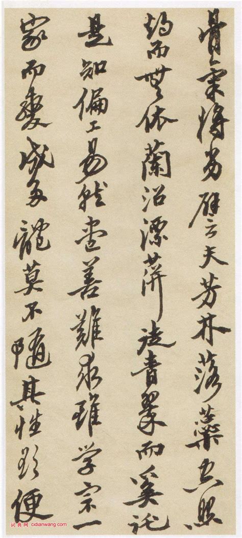 沙孟海《行书录孙过庭书谱册》沙孟海书法欣赏词典网