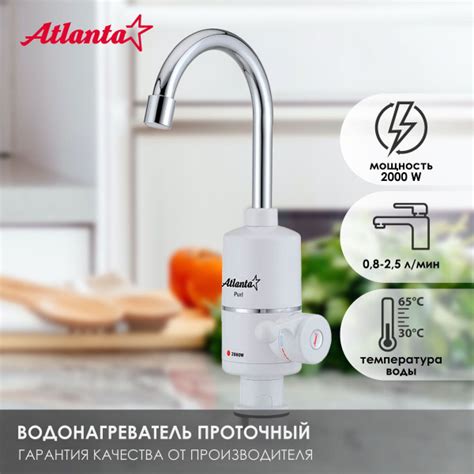 Водонагреватель проточный Atlanta ATH-7420 (white). купить по выгодным ...