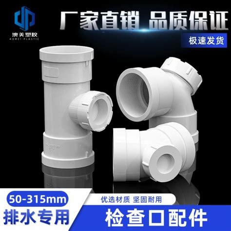 Pvc 소제구 소재구 입관 검사구 90도 문직구 45도 직구 배수구 플러그 배수 부품 파이프 청소 티몬