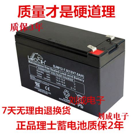 理士djw12 70理士leoch蓄电池 12v7ah消防主机ups电源电瓶正品虎窝淘