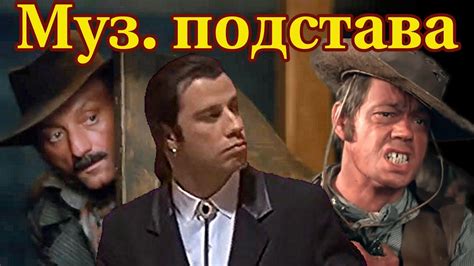 Ты и накрашенная страшная муз подстава Youtube