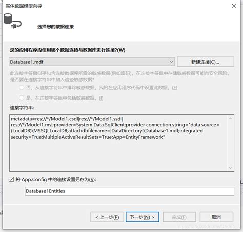 C Wpf数据库的建立和使用wpf添加实体数据模型 Csdn博客
