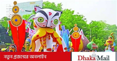 ‘মঙ্গল বাদ নতুন নামে বর্ষবরণের শোভাযাত্রা