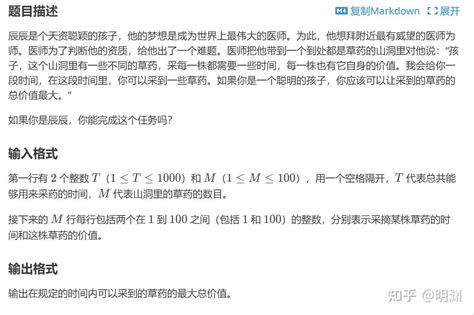 01背包和完全背包 知乎